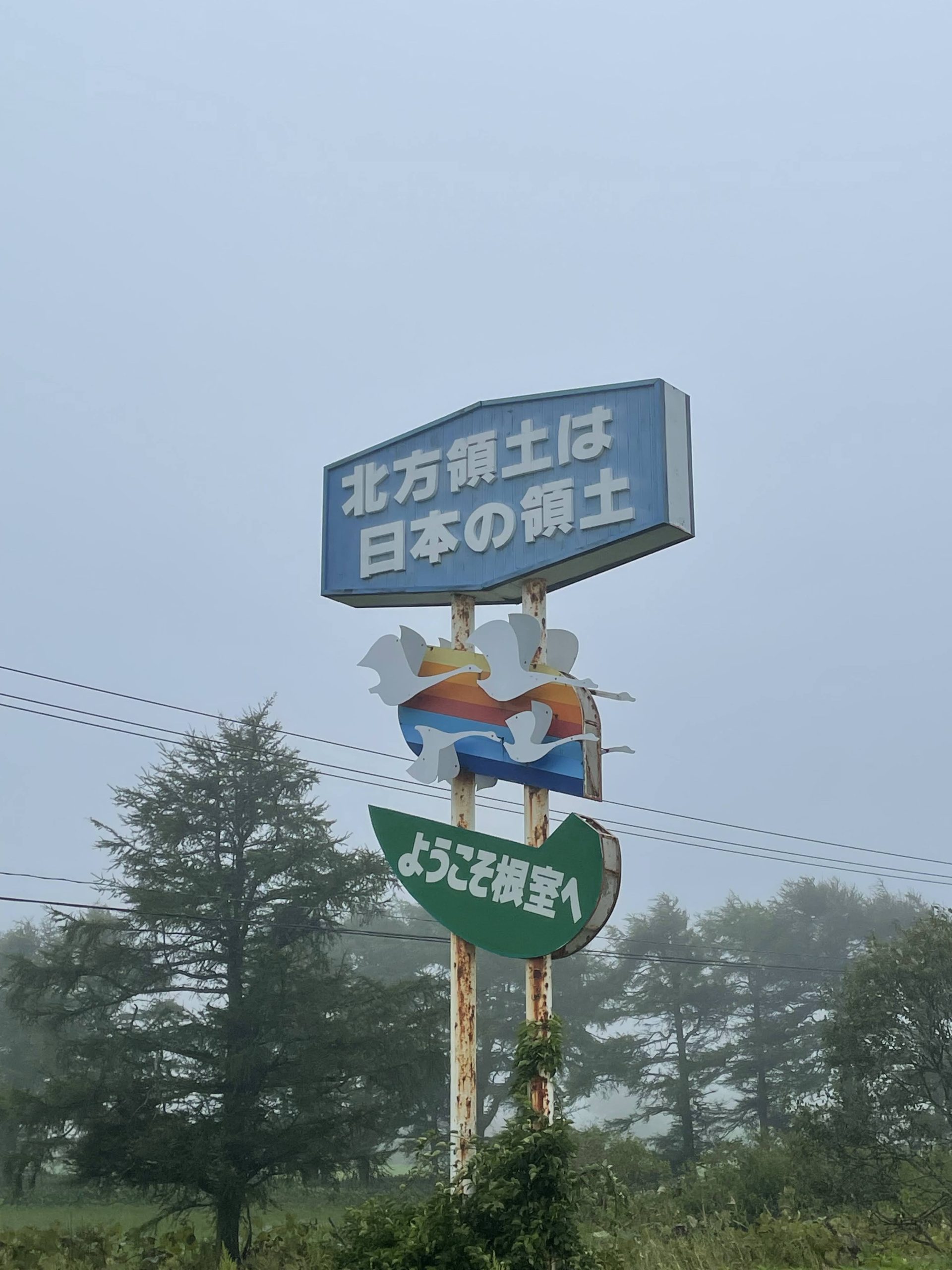 夏合宿2022 蹂躙班 Day5 | NUCC 名古屋大学サイクリング部