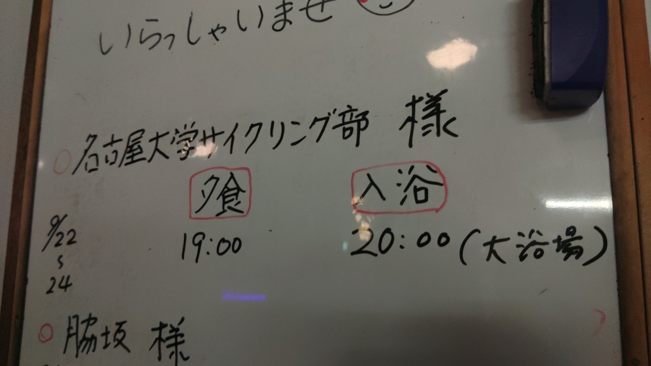 TT 2023・0&1日目 | NUCC 名古屋大学サイクリング部